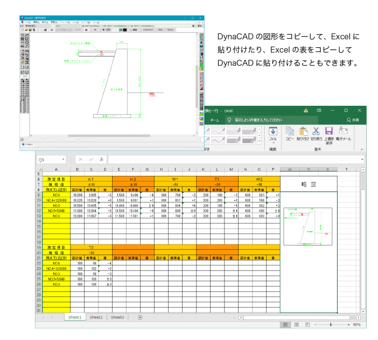 DynaCAD | Dynacad.jp