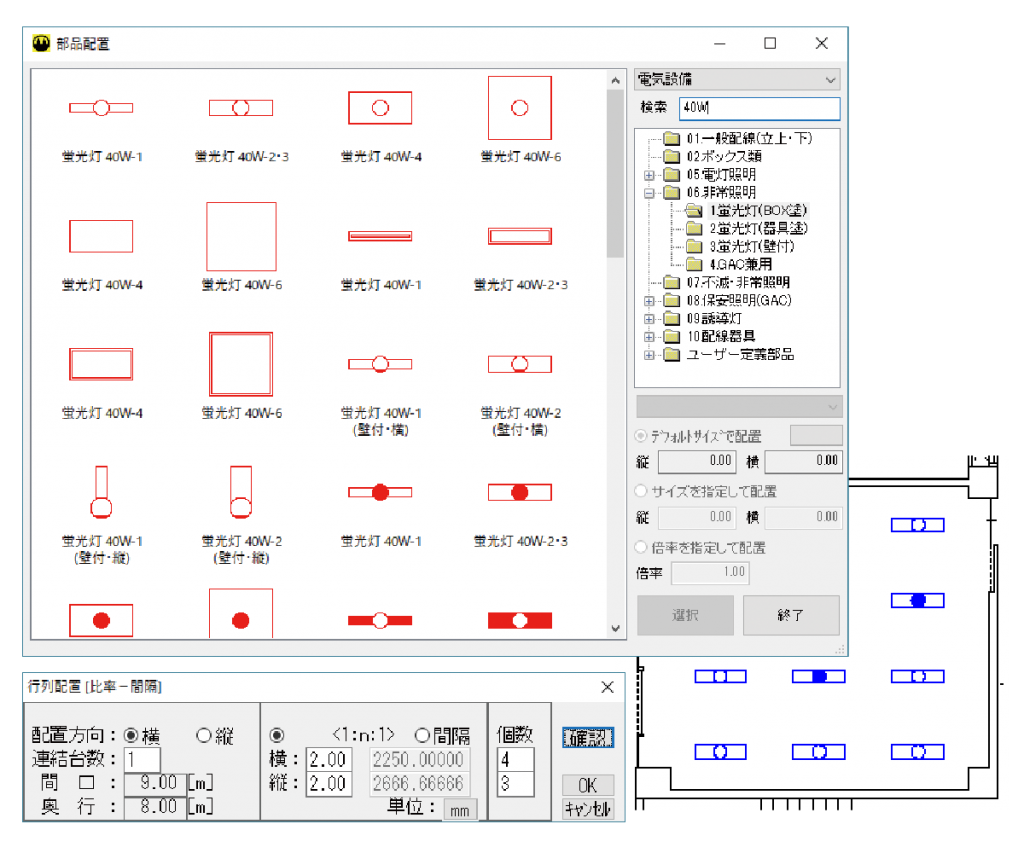DynaCAD電気 | Dynacad.jp